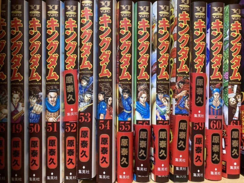 【キングダム66】秦趙宜安決戦が幕を開ける！本日9月16日発売 | 文貴ブログ