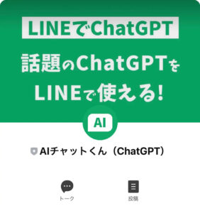 【ChatGPT】何それどうやって動くの？初心者向け始め方と注意点 | 文貴ブログ