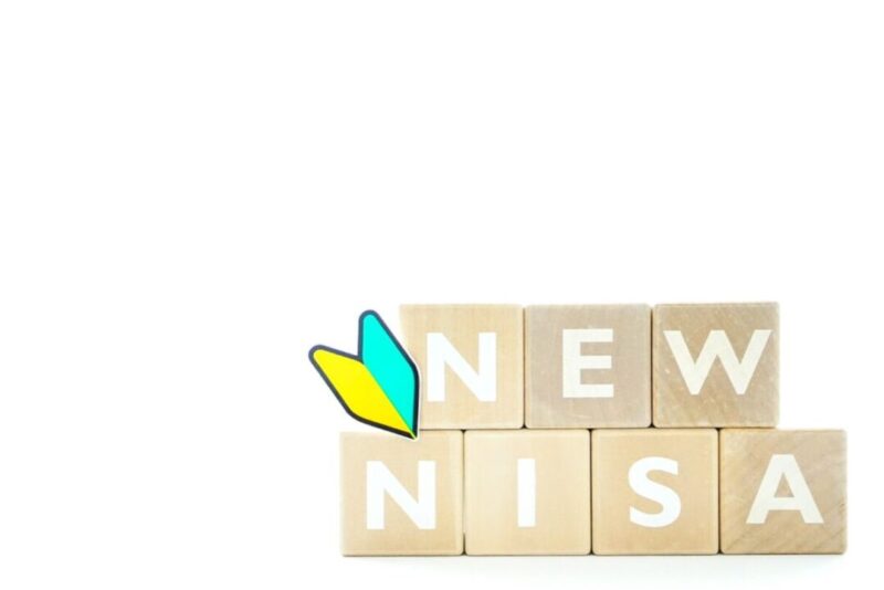 【新NISA】初心者向けNISA口座のおすすめ証券会社5選 | 文貴ブログ